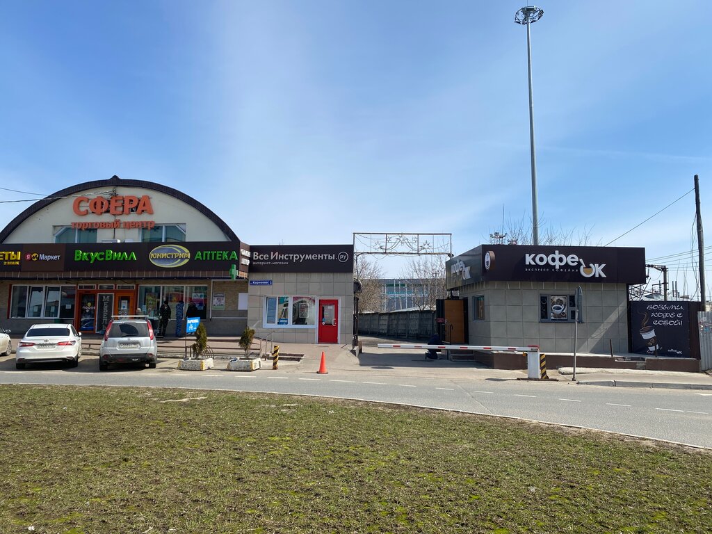 Kahve dükkanları Coffee'Ok, Domodedovo, foto