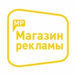 Magazin reklamy (Ostrovskogo Street No:91/74), tabela yapımı  Riazan'dan