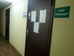 Отрада (Revolyutsionnaya Street No:72А), bahçecilik dernekleri ve kuruluşları  Tolyatti'den (Togliatti'den)