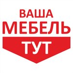 Vasha Mebel Tut (Kommunisticheskaya ulitsa No:15А, selo Mesyagutovo), mobilya mağazaları  Başkurdistan'dan