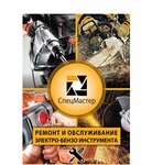 Remont benzoinstrumenta (Prilukskaya Street No:21-23В), elektrikli cihazların tamiri  Saint‑Petersburg'dan
