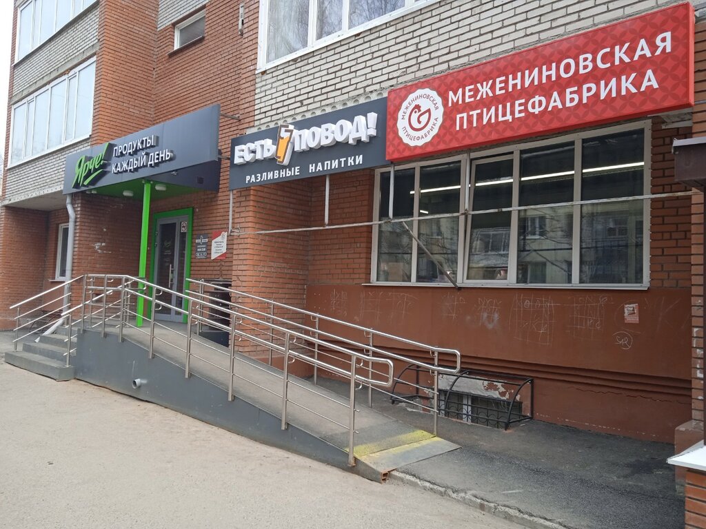 Bira dükkanı Есть повод!, Tomsk, foto