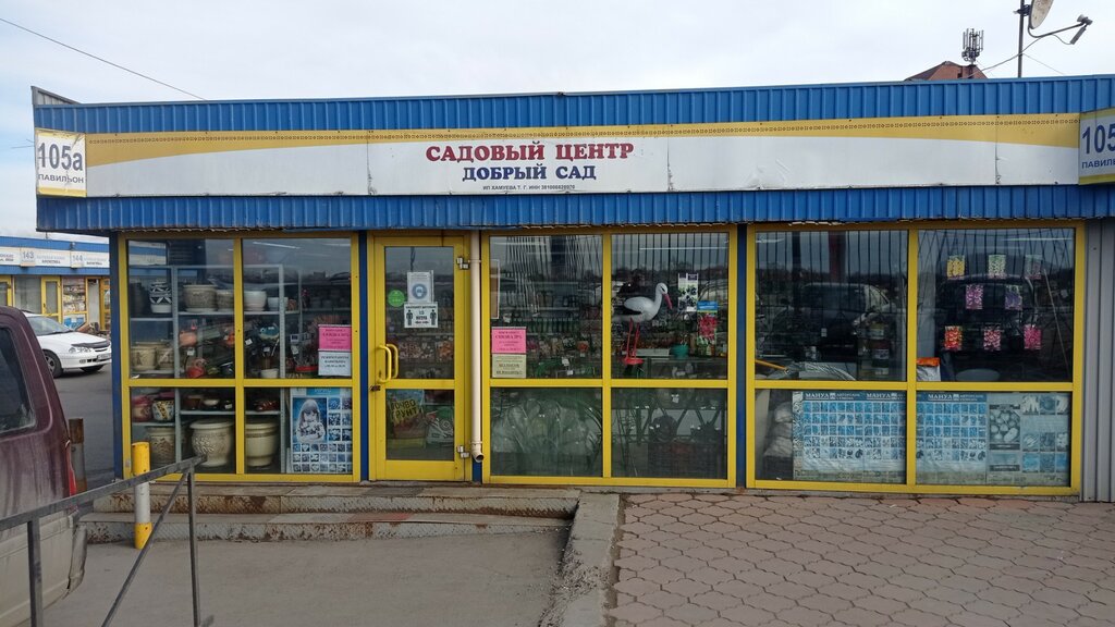 Bahçecilik mağazaları Sredi tsvetov, Irkutsk, foto