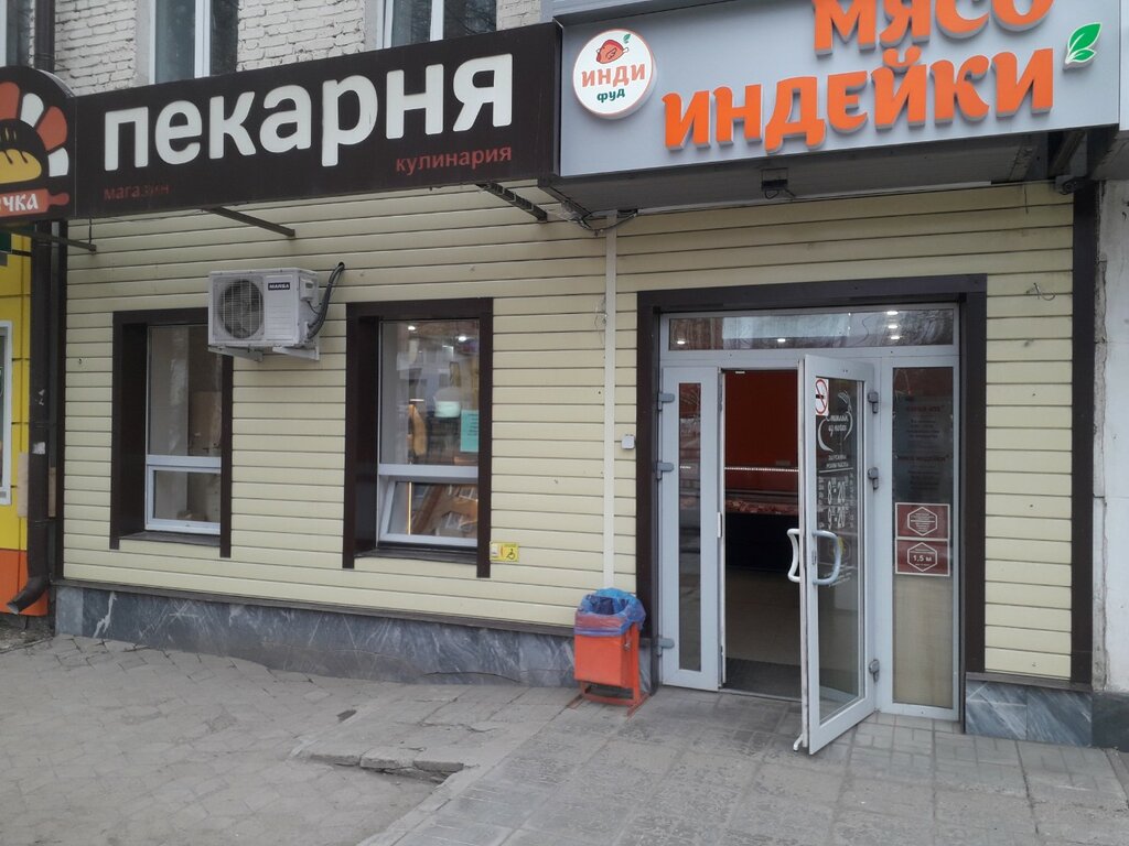 Kasap, şarküteri Мясо индейки, Ufa, foto
