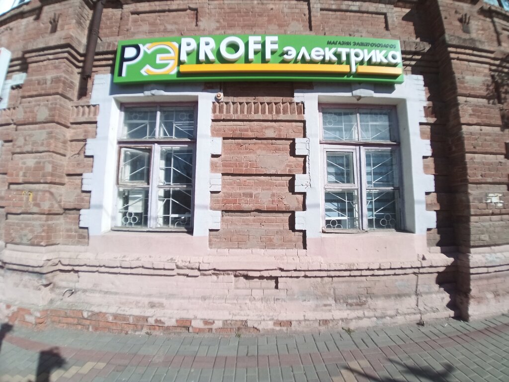 Elektrik ve elektrikli ürün mağazası Proffэлектрика, Ostrogojsk, foto