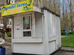 Ремонт обуви (Московская улица No:91), ayakkabı tamiri  Lipetsk'ten