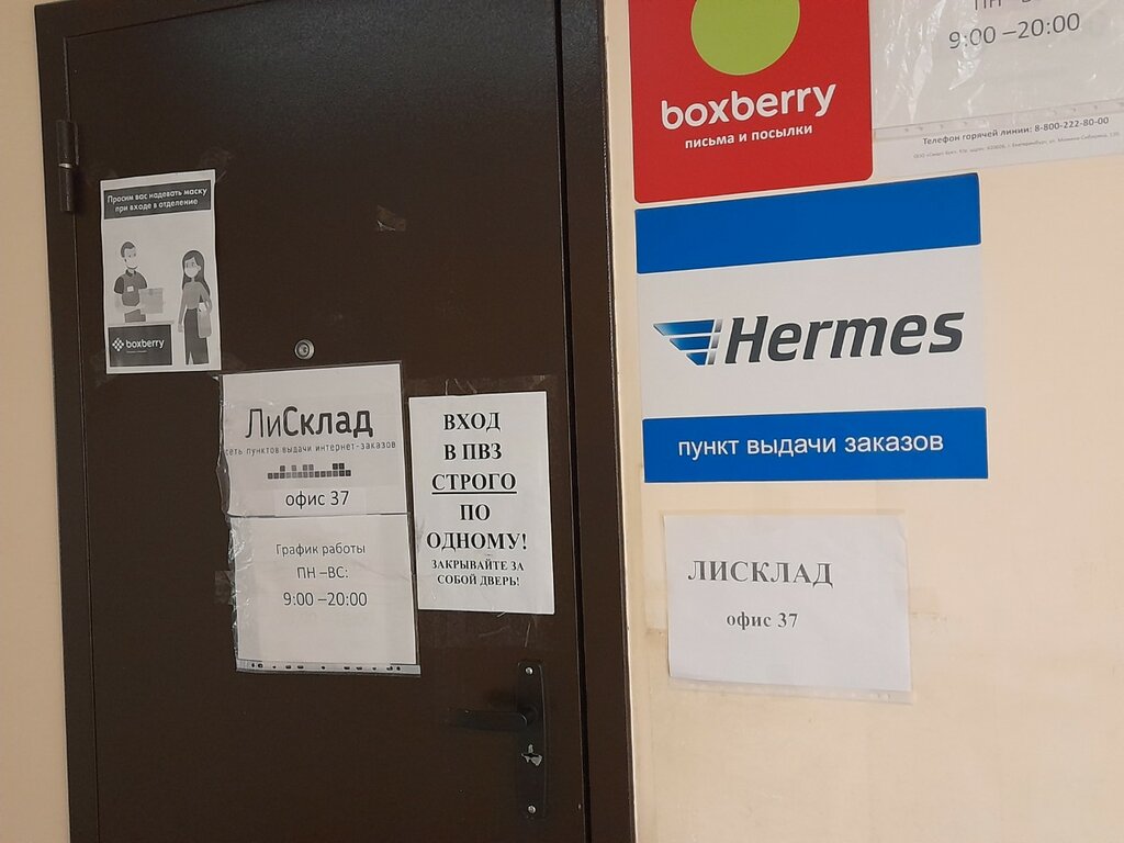 Teslimat noktası Top Delivery, Lipetsk, foto