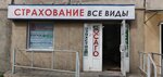 Страхование все виды (Karla Marksa Avenue No:152), sigorta acentaları  Magnitogorsk'tan