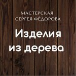 Sergey Fedorov's workshop (Zarechnaya ulitsa No:7, derevnya Fedorovshchina), kerestecilik  Pskovskaya oblastından