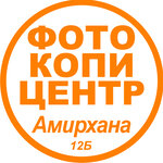 Photocopy Center (Fatykha Amirkhana Street No:12Б), fotokopi dükkanları  Kazan'dan