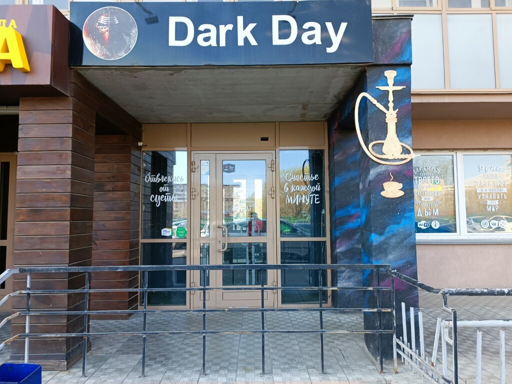 Nargile kafeler Dark Day, Çeliabinsk, foto