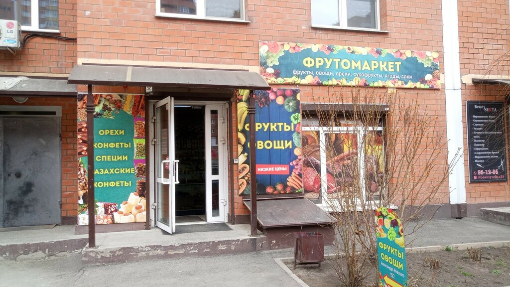 Manavlar Фрутомаркет, Irkutsk, foto