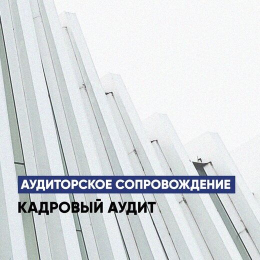 Muhasebeciler Ltd Audit Cartel, Moskova, foto