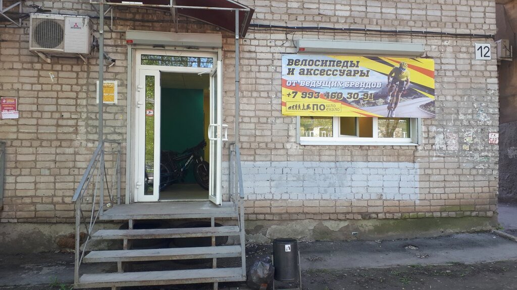 Online mağaza ofisi Пошло Поехало, Samara, foto