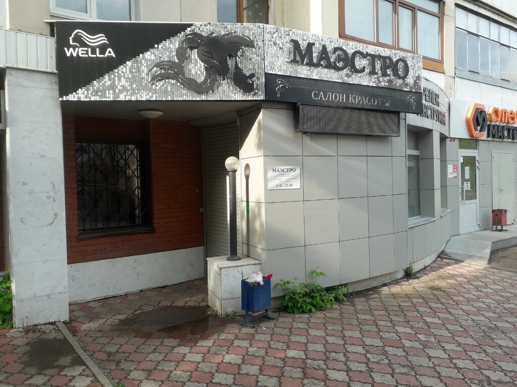 Kuaförler Маэстро, Ufa, foto