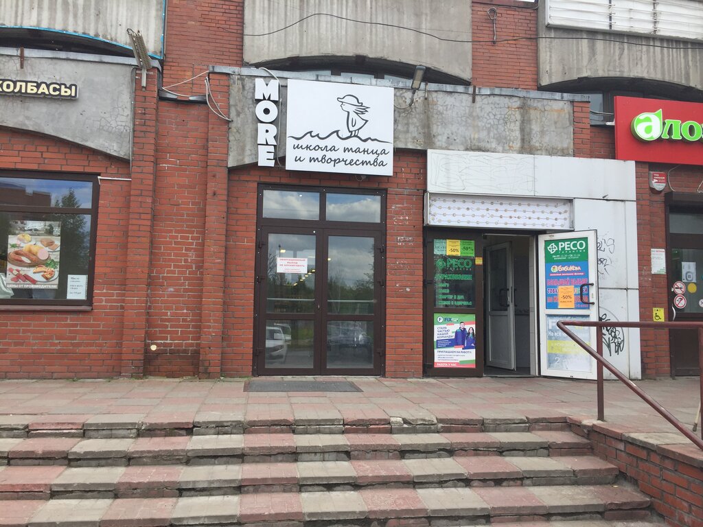 Sigorta şirketleri RESO-GARANTIA, Saint‑Petersburg, foto