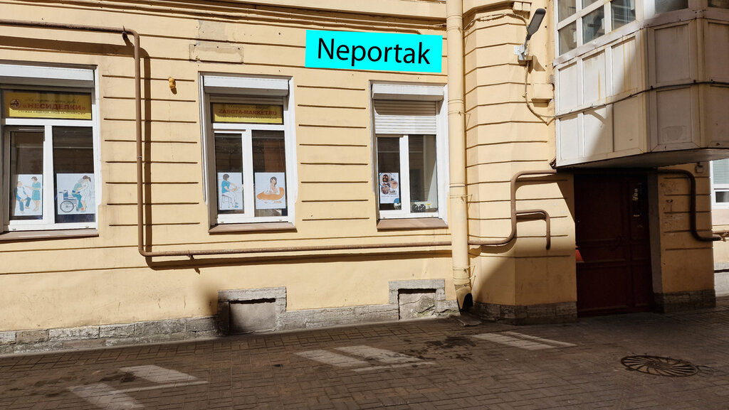 Dövmeciler Neportak Studio, Saint‑Petersburg, foto