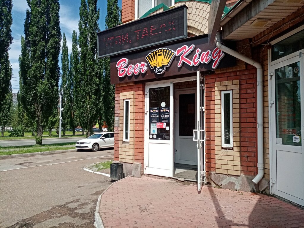 Bira dükkanı Beer King, Ufa, foto