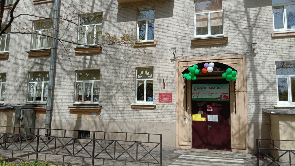 Anaokulları Detsky sad № 67, Saint‑Petersburg, foto