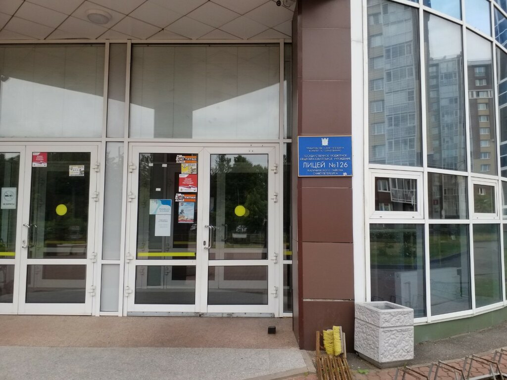 Yüzme havuzları Лицей № 126, Бассейн, Saint‑Petersburg, foto