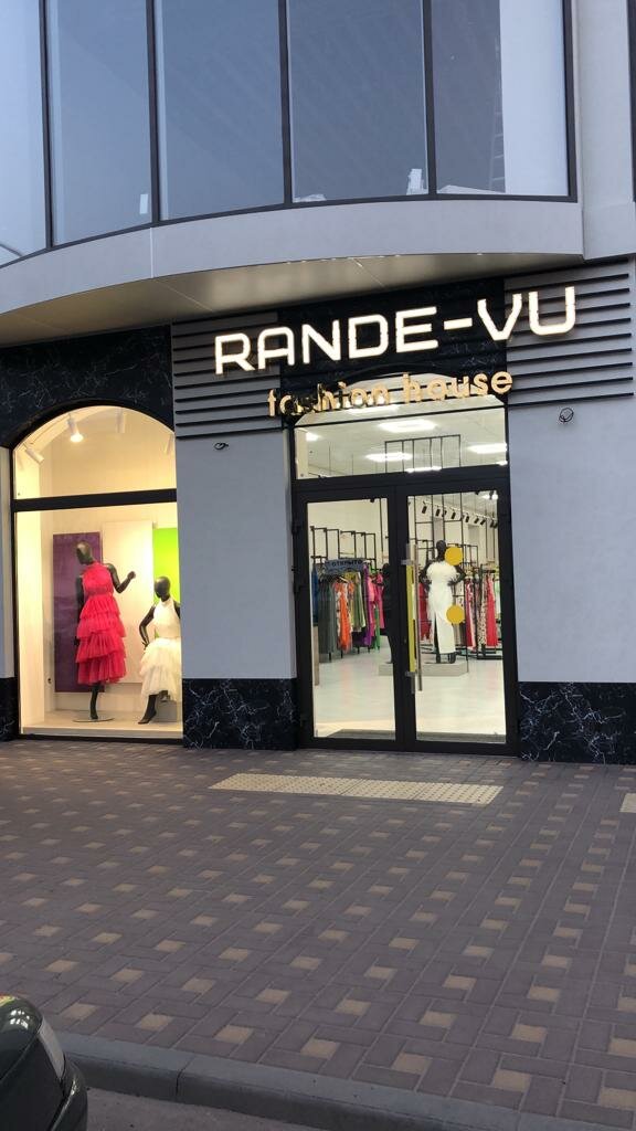 Giyim mağazası Магазин одежды и обуви, Kropotkin, foto