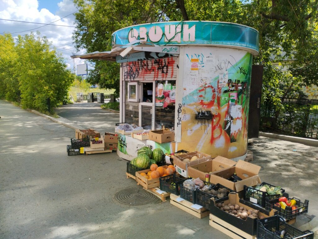 Manavlar Овощи и фрукты, Yekaterinburg, foto