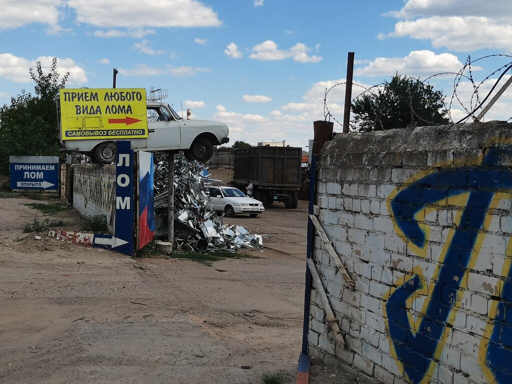 Geri dönüşüm maddeleri Приём металлолома, Volgograd, foto
