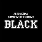 Black (Sovetskoy Armii Street No:101Ак2), oto yıkama  Barnaul'dan