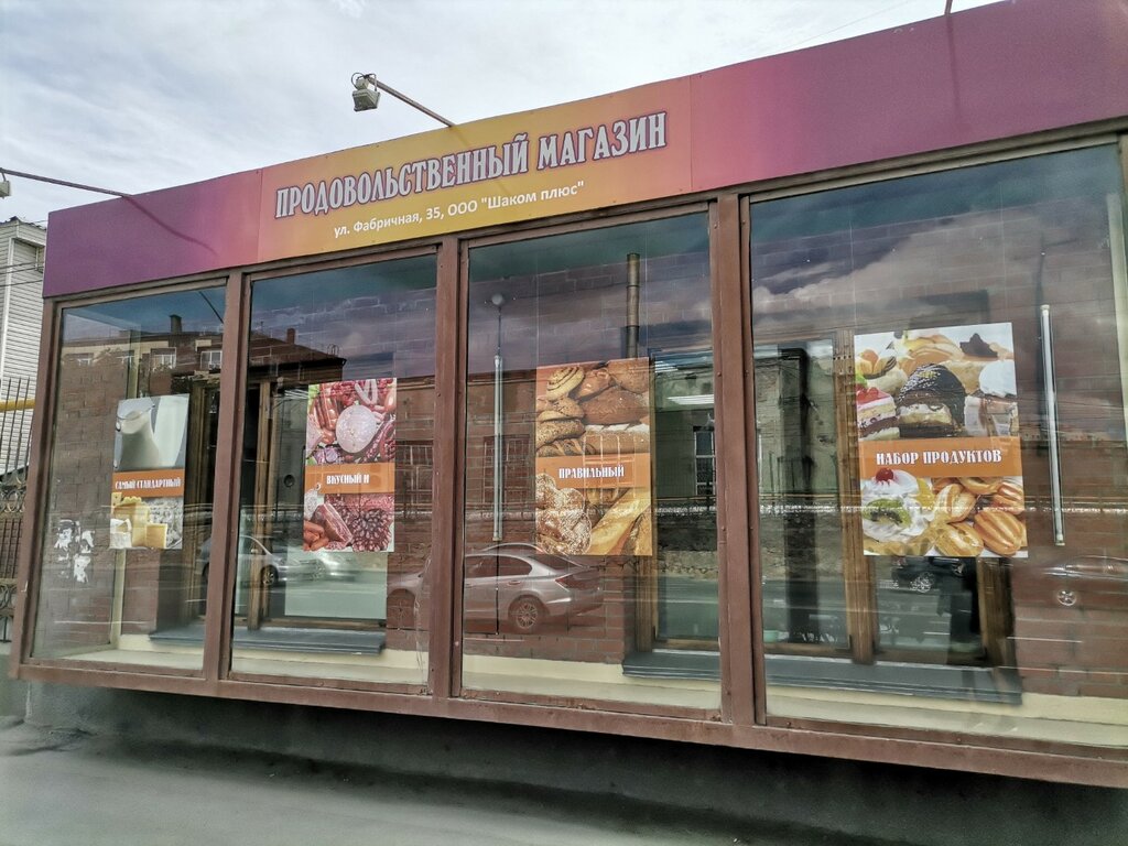 Market Продовольственный магазин, Novosibirsk, foto