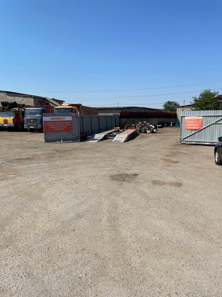 Geri dönüşüm maddeleri Прием лома, Volgograd, foto