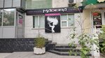 Madeira (Molodezhnaya Street No:12), güzellik salonu  Barnaul'dan
