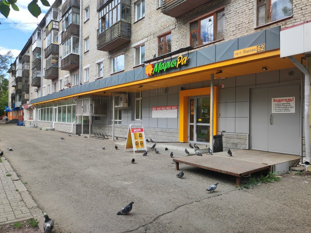 Market Мария-Ра, Tomsk, foto