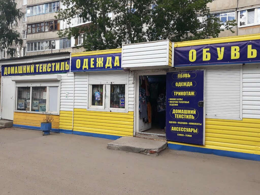 Giyim mağazası Odezhda dlya vsey semi, Barnaul, foto