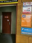 Aquilon tour (Lenina Street No:89/9), seyahat acenteleri  Berdsk'ten