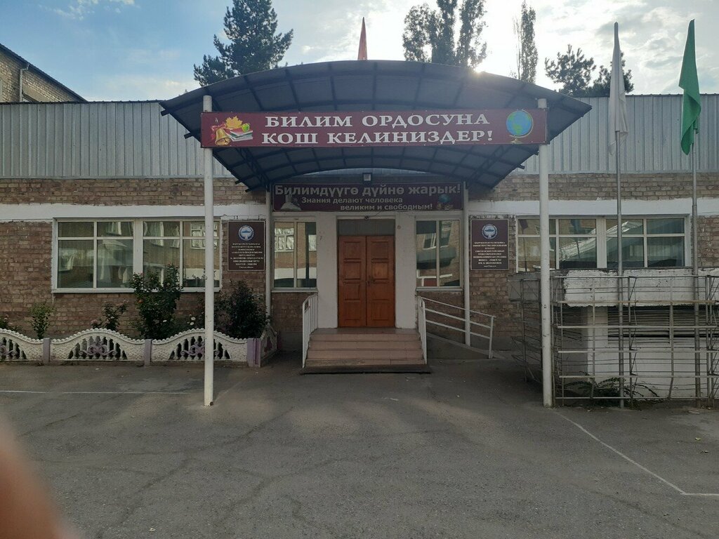 Ortaokul Средняя школа № 3, Çuy ili, foto