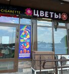 Магазин цветов (ulitsa Svobody No:9, posyolok Mirny), çiçekçiler  Moskova ve Moskovskaya oblastından