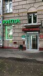 Komissionniy (Leningradskiy Avenue No:60А), i̇kinci el eşya alımı  Moskova'dan