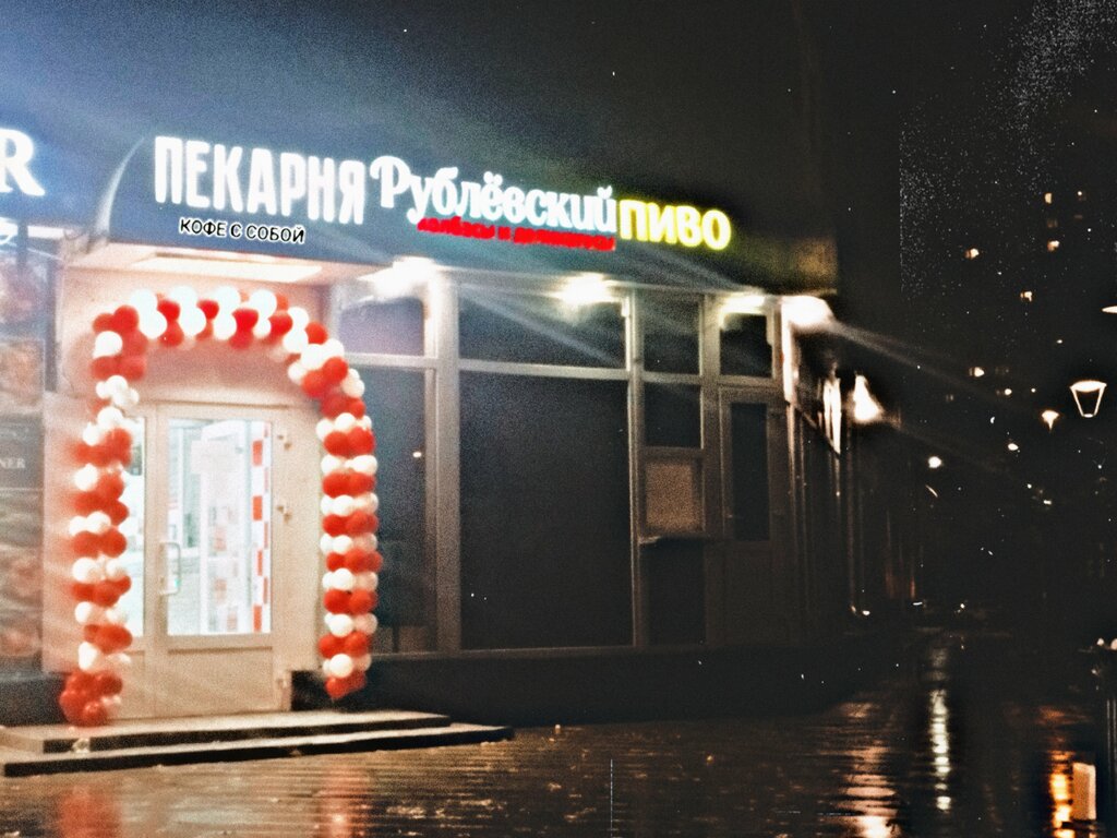 Al götür kahve Bread Island, Moskova, foto