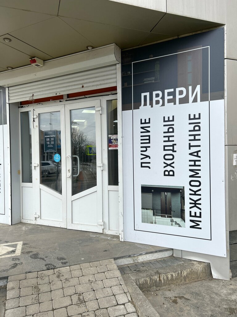 Kapılar Двери Ламинат, Kurganinsk, foto