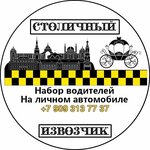 Столичный Извозчик (Pobedy Avenue No:100), taksi  Kazan'dan