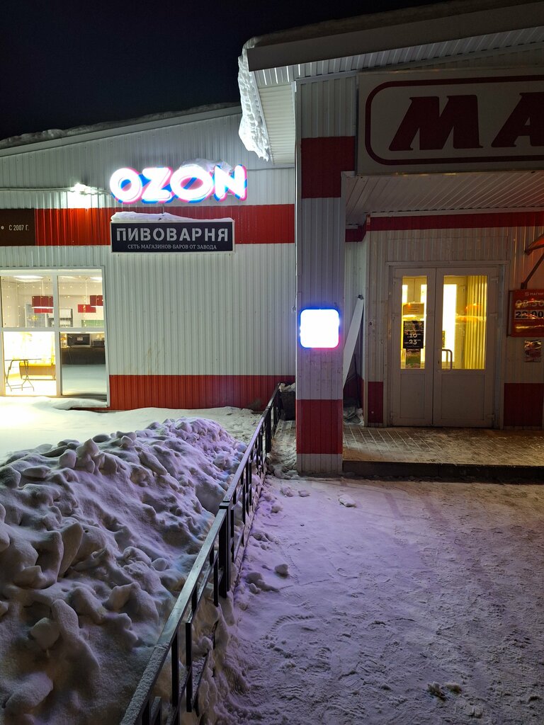 Teslimat noktası Ozon, Arhangelskaya oblastı, foto