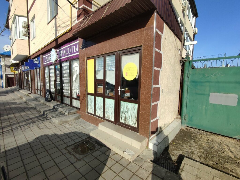 Ayakkabı tamiri Ремонт обуви, Anapa, foto