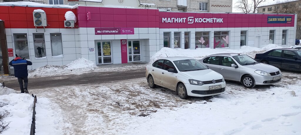 Kozmetik ve parfümeri mağazaları M. Kosmetik, Viazniki, foto