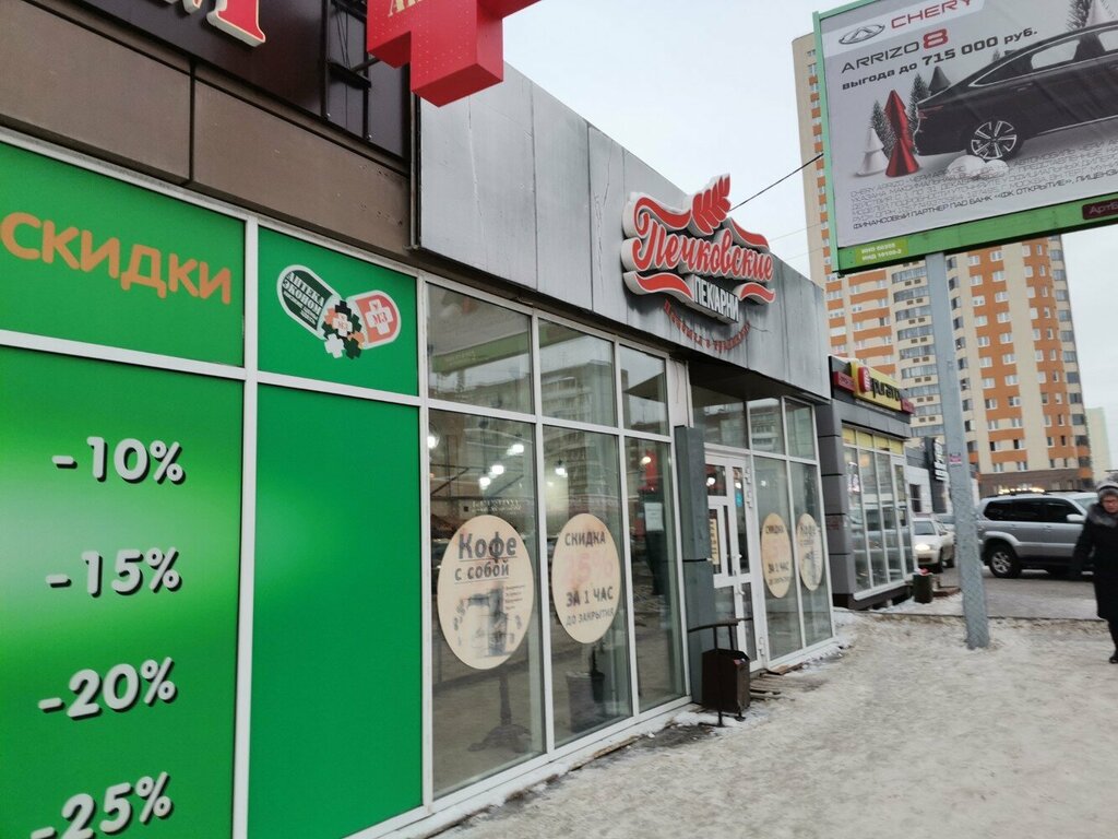 Ekmek fırını Печковские пекарни, Novosibirsk, foto