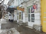 100 Посыпок и Декор (ploshchad Lenina No:24), teslimat noktası  Engels'ten