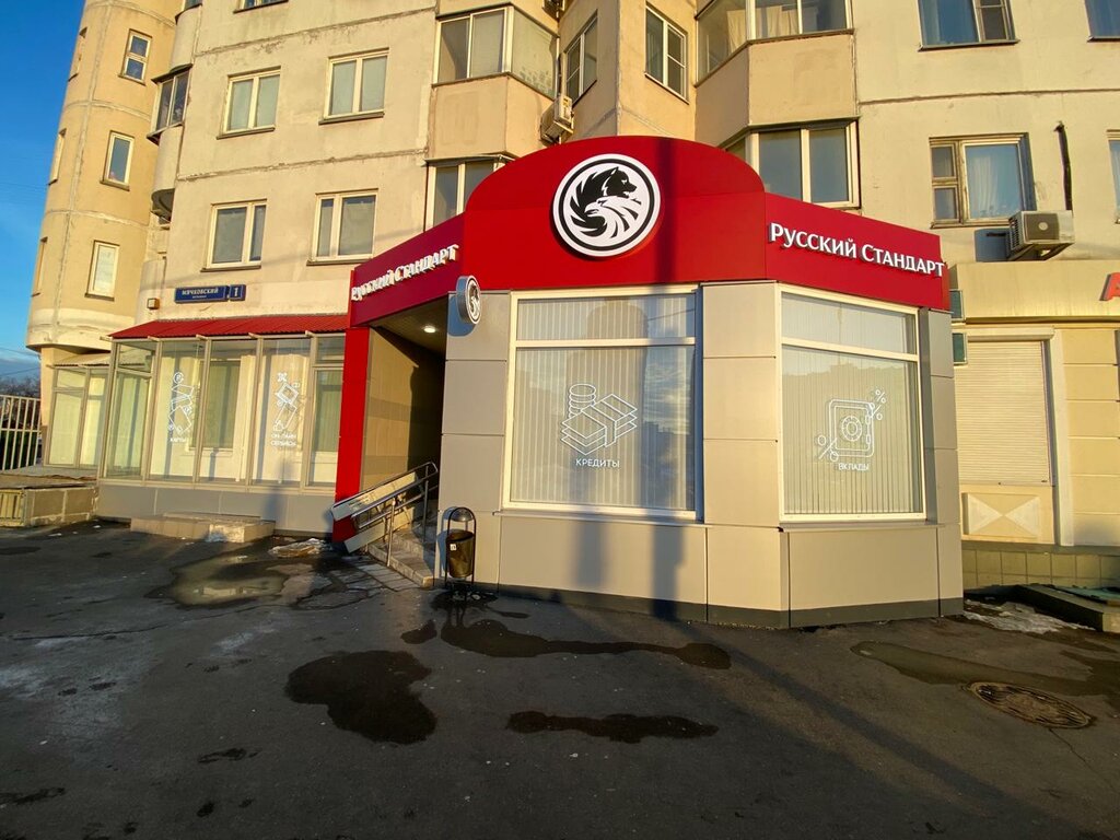 ATM'ler Russian Standard Bank, Moskova, foto