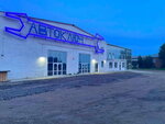 Автоключ (ulitsa Michurina No:13/6, Khomutovo village), alışveriş merkezleri  İrkutskaya oblastından