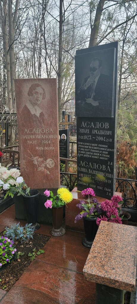 Ünlü kişilerin mezarları Поэт Эдуард Аркадьевич Асадов 1923-2004, Moskova, foto
