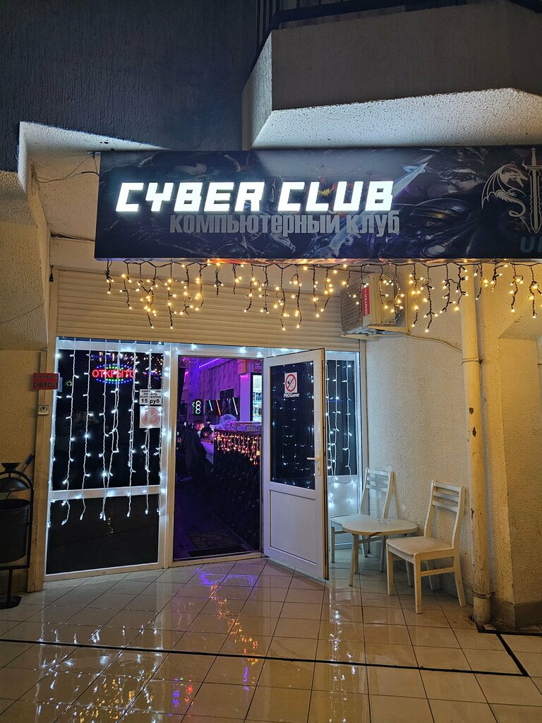 Bilgisayar kulübü Cyber Club, Soçi, foto
