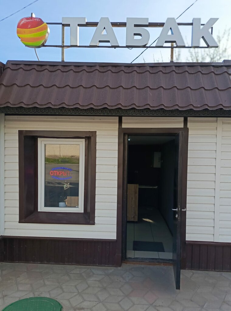 Tütün, sigara mağazaları Dvoynoye Yabloko, Kursk, foto